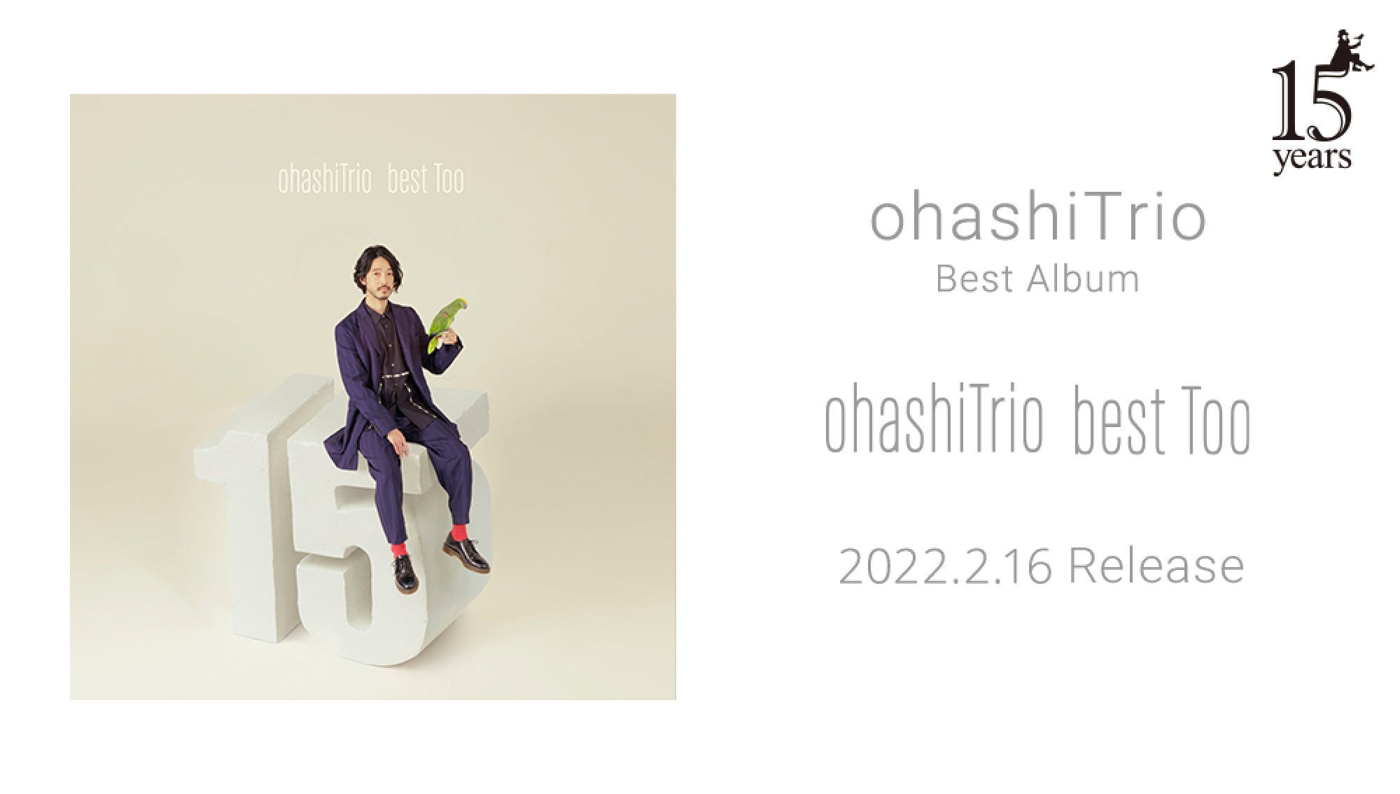 大橋トリオ ohashiTrio Official Website