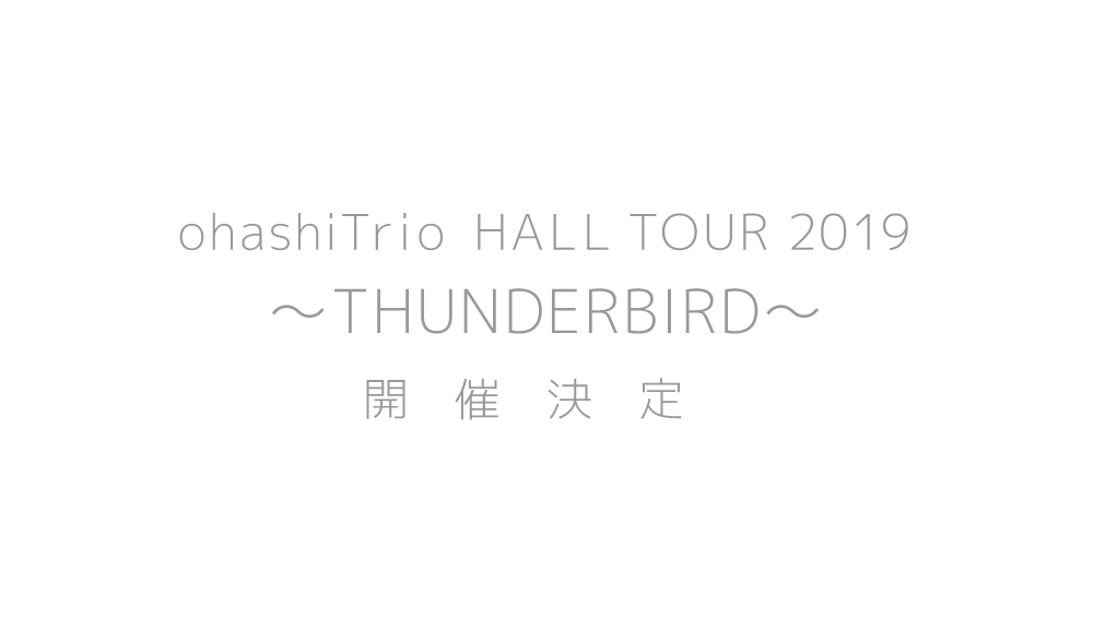 大橋トリオ ohashiTrio Official Website